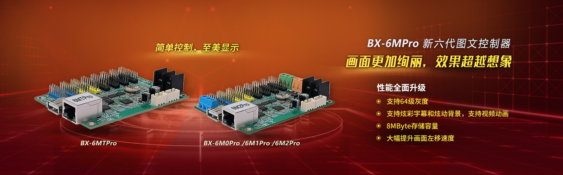 BX-6MT(网+U)-仰邦科技官方网页